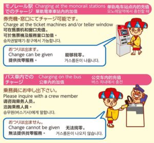 OKICA是什麼？沖繩可以用西瓜卡（Suica）或台灣悠遊卡嗎？| 走吧！去沖繩 OKINAWA, GO!!