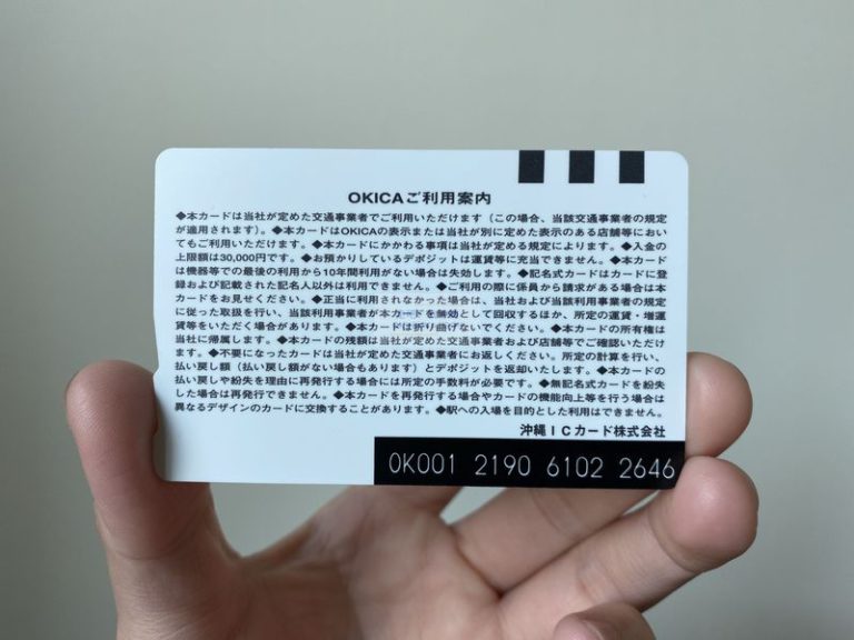 OKICA是什麼？沖繩可以用西瓜卡（Suica）或台灣悠遊卡嗎？| 走吧！去沖繩 OKINAWA, GO!!