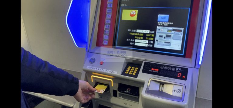 OKICA是什麼？沖繩可以用西瓜卡（Suica）或台灣悠遊卡嗎？| 走吧！去沖繩 OKINAWA, GO!!